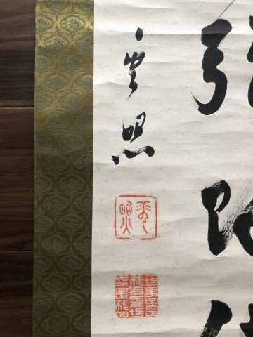 釈雲照 書 六字名号 南無阿弥陀仏 出雲の人 釋雲照 高野山真言密教 雲照律師 明治の怪僧 箱に由来あり掛軸｜売買されたオークション情報