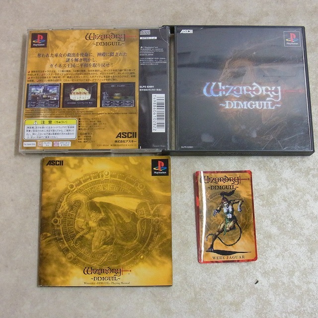 PS プレステ ウィザードリィ ディンギル Wizardry DIMGUIL バグ版 アスキー ASCII 箱説付 PP(ロールプレイング)｜売買されたオークション情報、yahooの商品情報を ...