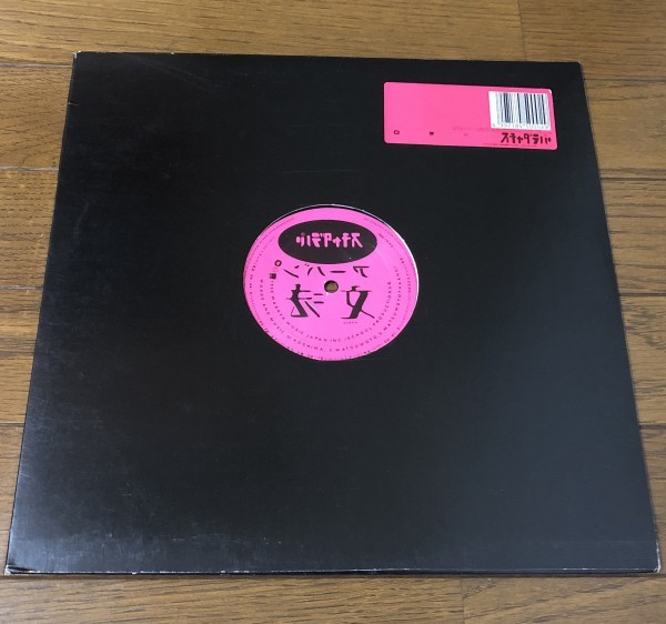 スチャダラパー - アーバン文法 / Fun-Key-Word 国内盤 レコード(スチャダラパー)｜売買されたオークション情報、yahooの商品情報をアーカイブ公開 - オークファン ...