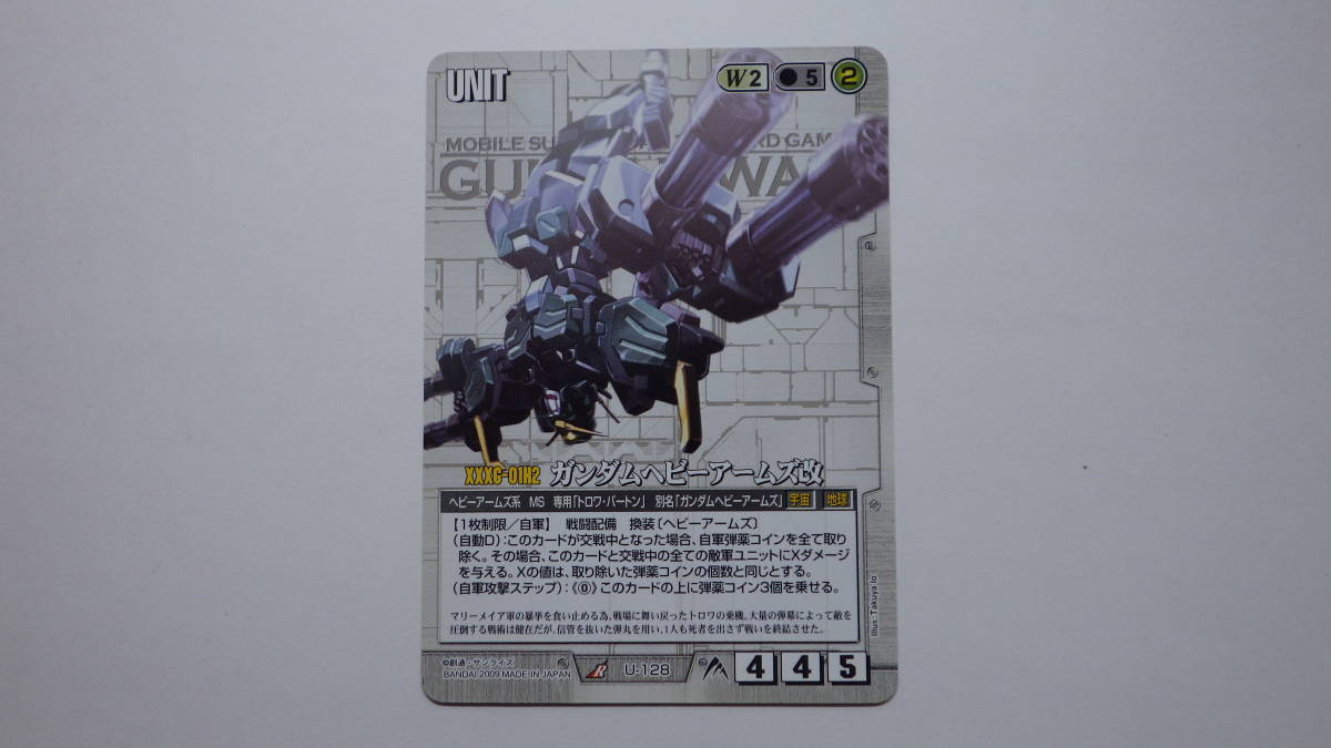 ガンダムウォー 白 R U－128 ガンダムヘビーアームズ改(ガンダムW)｜売買されたオークション情報、yahooの商品情報をアーカイブ公開 - オークファン（aucfan.com）