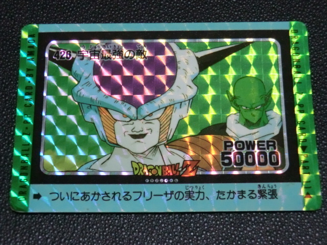 カードダス ドラゴンボールZ PPカード パート11 426 角プリズム 宇宙最強の敵 フリーザ アマダ キラ ホロ(ドラゴンボールカードダス)｜売買されたオークション情報、yahooの商品 ...