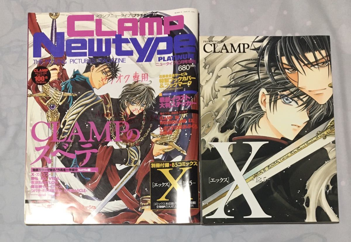CLAMP Newtype プラチナ ヤフオク専用 X -18.5- エックス クランプニュータイププラチナ 付録 ステッカー(その他)｜売買されたオークション情報、yahooの商品情報を ...