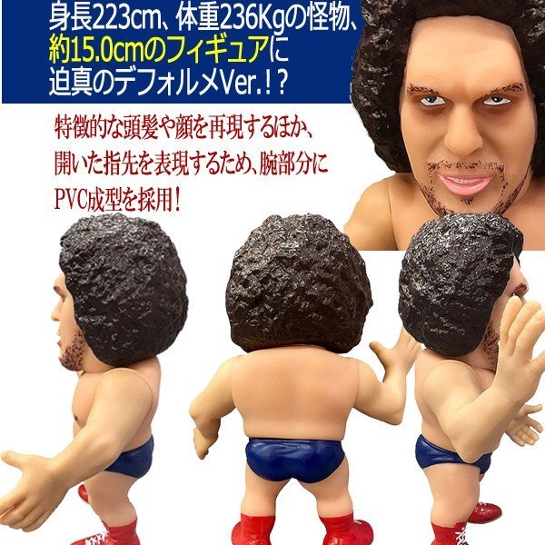 16dソフビコレクション 大巨人WWE アンドレ・ザ・ジャイアント★ジュウロクホウイ HAOコレクション 大巨人 新日本プロレス｜プロレス、格闘技