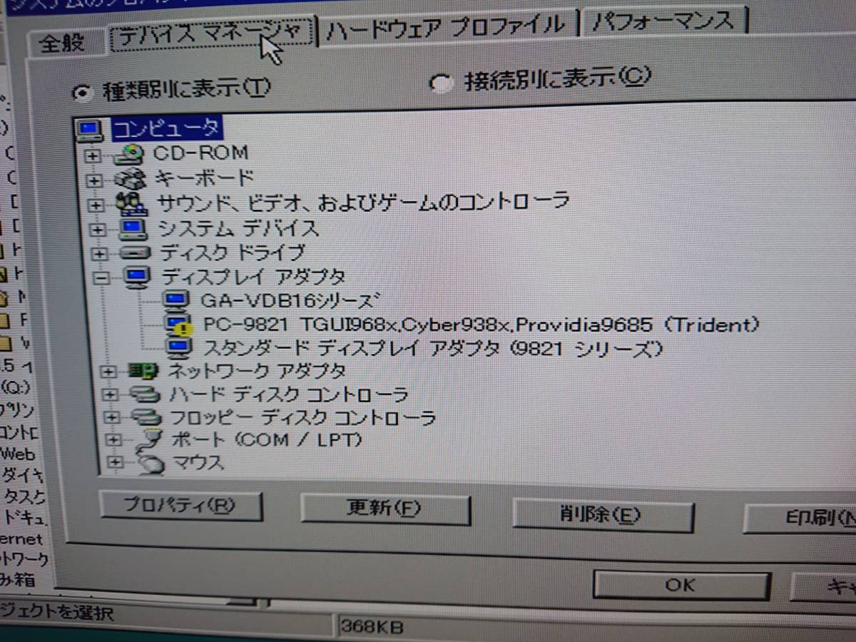 IO-DATA GA-VDB16/PCI VooDooBanshee搭載 PC-9821対応(その他)｜売買されたオークション情報、yahoo ...