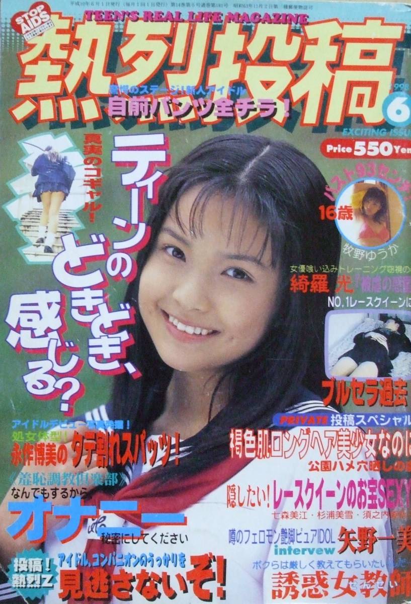 D 熱烈投稿 VOL.181 1998年6月(その他)｜売買されたオークション情報、yahooの商品情報をアーカイブ公開 - オークファン（aucfan.com）