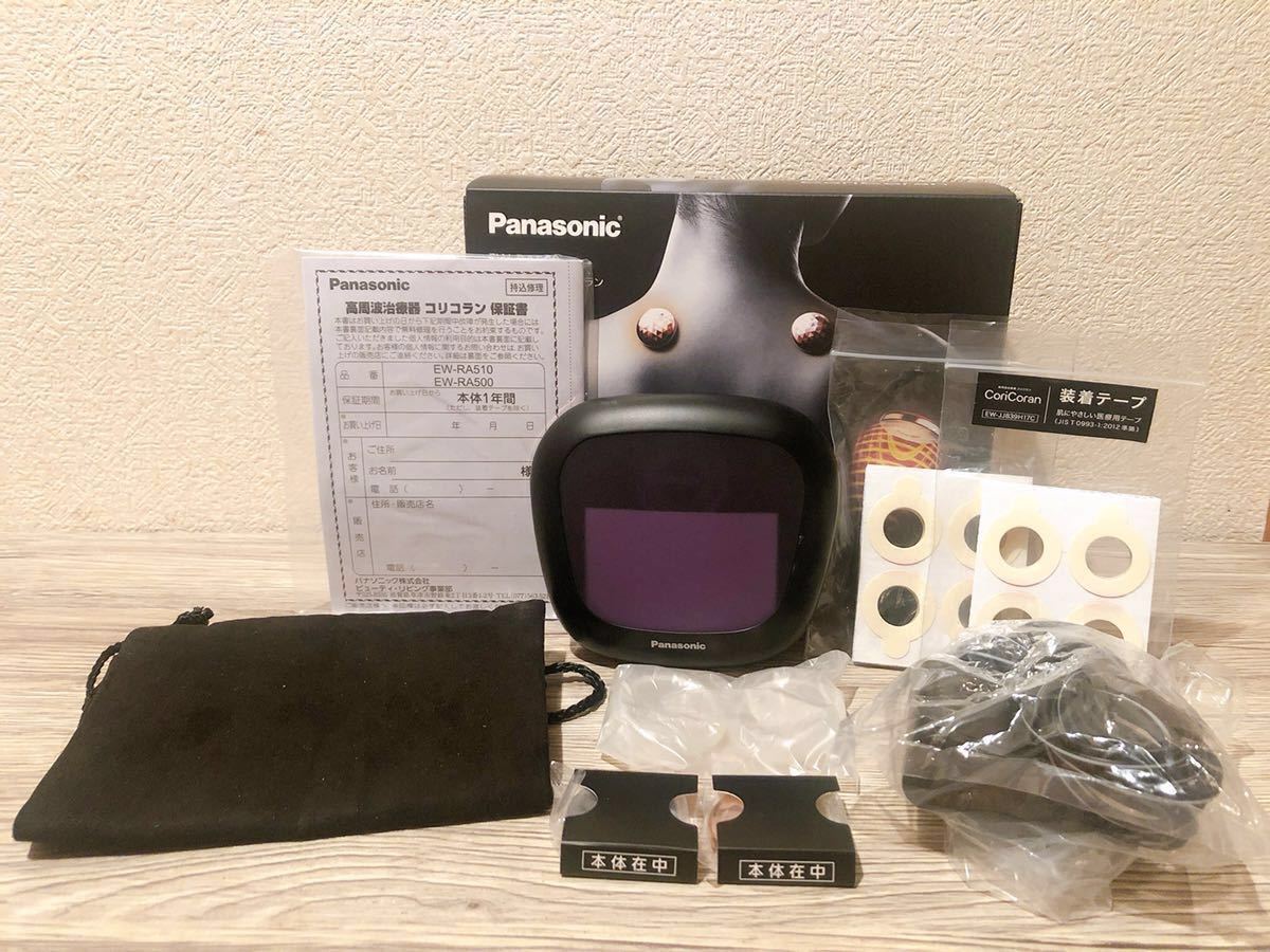 説明書付 コリコラン EW-RA500-K パナソニック 高周波治療器 Panasonic EW RA500 K(その他)｜売買された ...