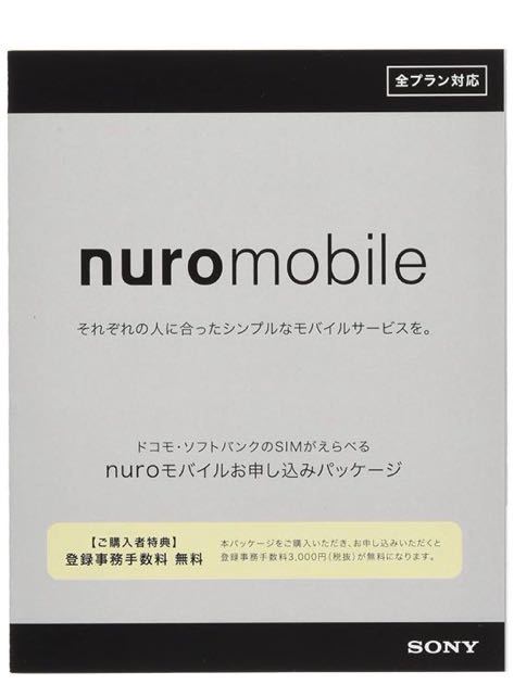 So-net nuroモバイル エントリーパッケージ ドコモ/ソフトバンク対応SIMカード 全プラン対応 132064 グレー(携帯電話、スマートフォン)｜売買されたオークション情報 ...
