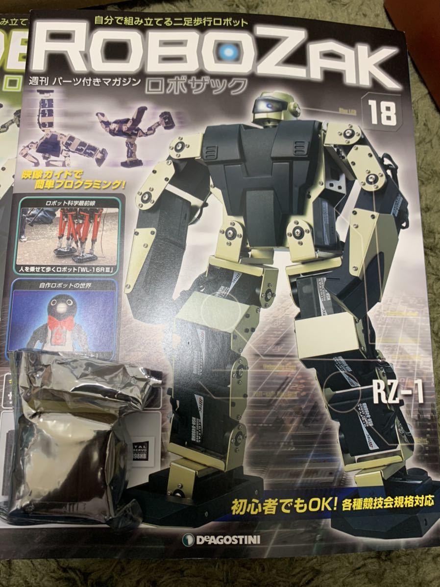 ROBOZAK 保守用パーツ サーボモーターなど ジャンク(模型、プラモデル、ラジコン)｜売買されたオークション情報、yahooの商品情報を ...