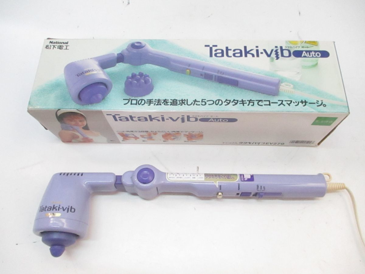 National タタキバイブ EV279 ハンディマッサージャー ナショナル 松下電工 箱付 5247(ハンディマッサージャー)｜売買された ...
