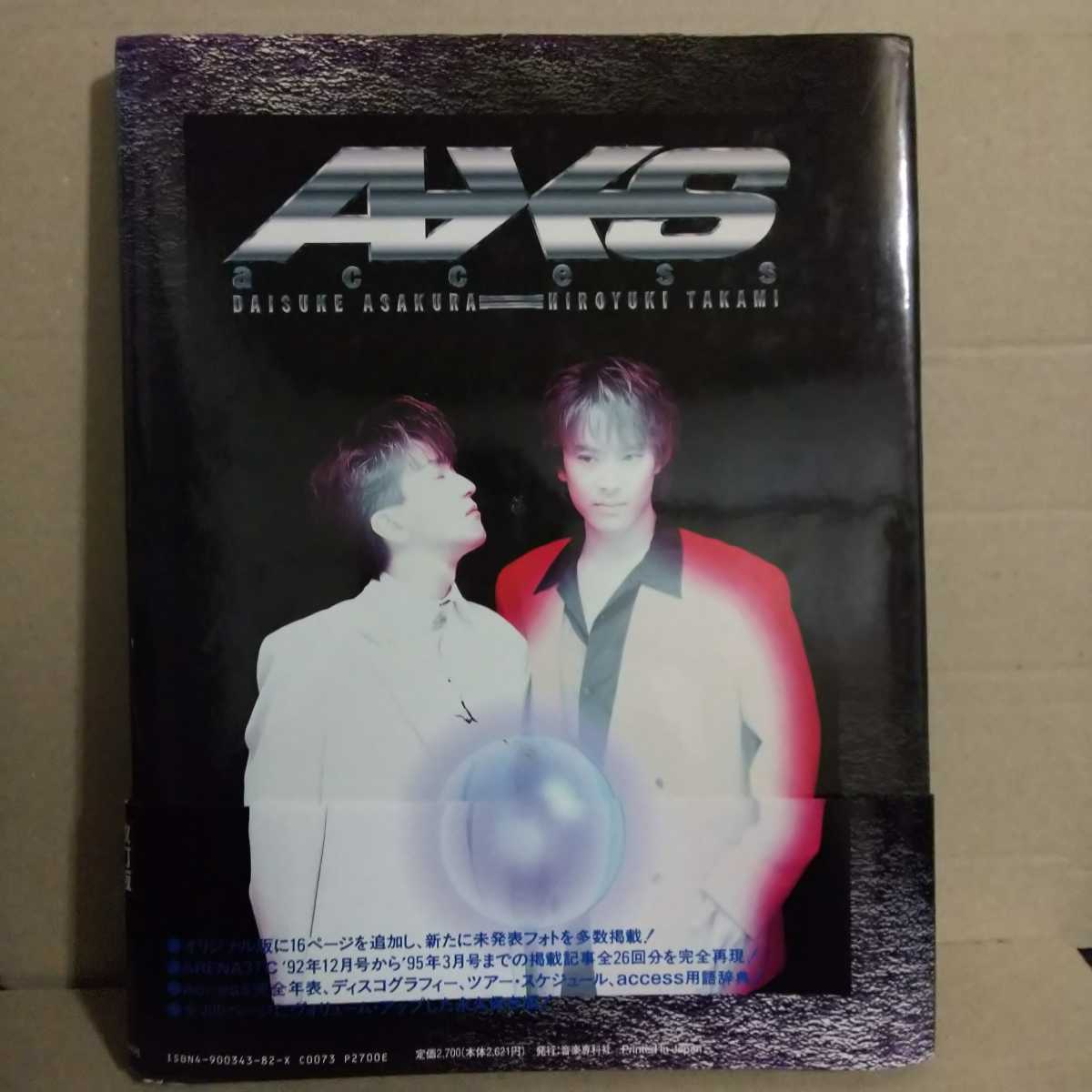 アクセス access メモリーズ 1992.12 1995.3 豪華改訂版 写真集 古本 帯つき Y10(その他)｜売買されたオークション ...