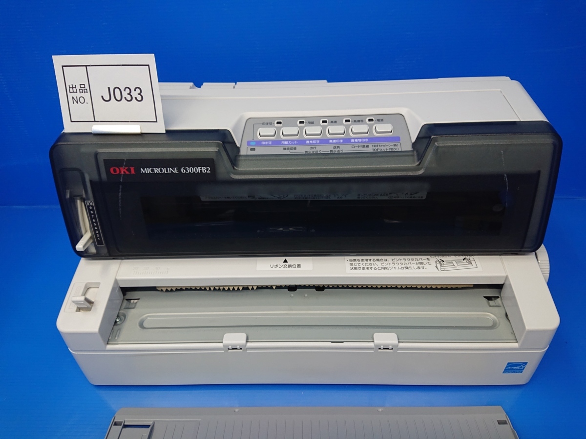 J033 OKI MICROLINE 6300FB2 動作良好 インクリボン USBケーブルサービス オキデータ マイクロライン ドットインパクトプリンター(ドットインパクトプリンタ)｜売買さ ...