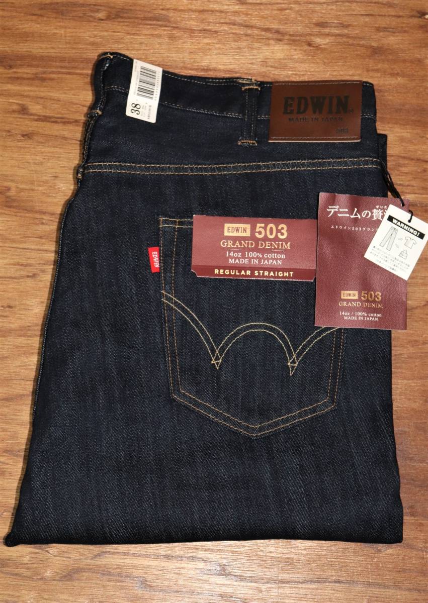 特価 EDWIN 503 GRAND DENIM レギュラーストレート W38 エドウイン 税込定価1万1000円 日本製 ED503-100 ビッグサイズ(W35以上)｜売買された ...