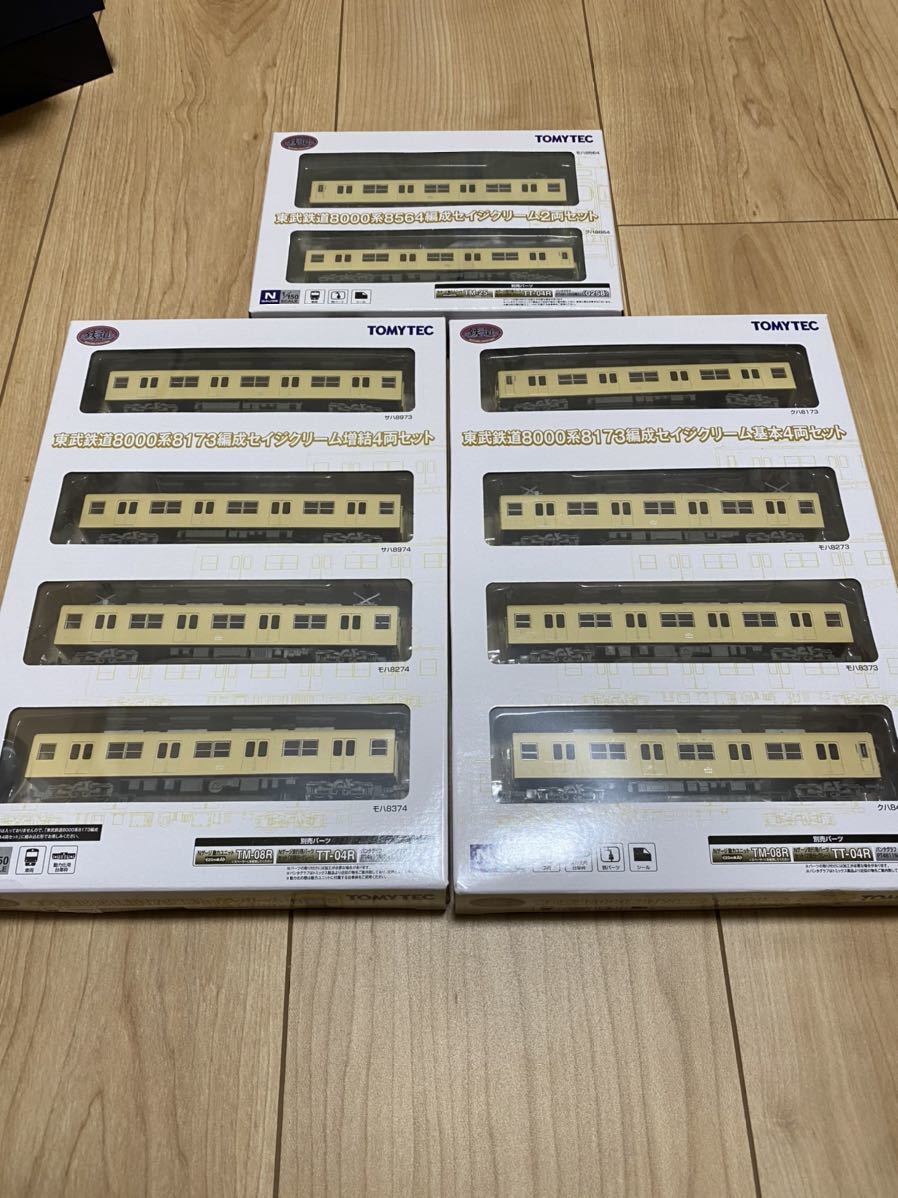 鉄道コレクション 東武 8000系 セイジクリーム 8173編成＋8564編成 基本＋増結＋2両 10両フル編成 東上線(私鉄車輌)｜売買されたオークション情報、yahooの商品情報を ...