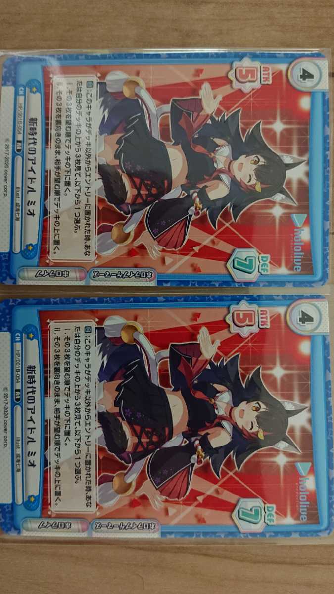ブシロード Reバース for you ホロライブプロダクション 新時代のアイドル ミオ HP/001B-054 RR 2枚セット(その他)｜売買されたオークション情報、yahooの商品情報を ...