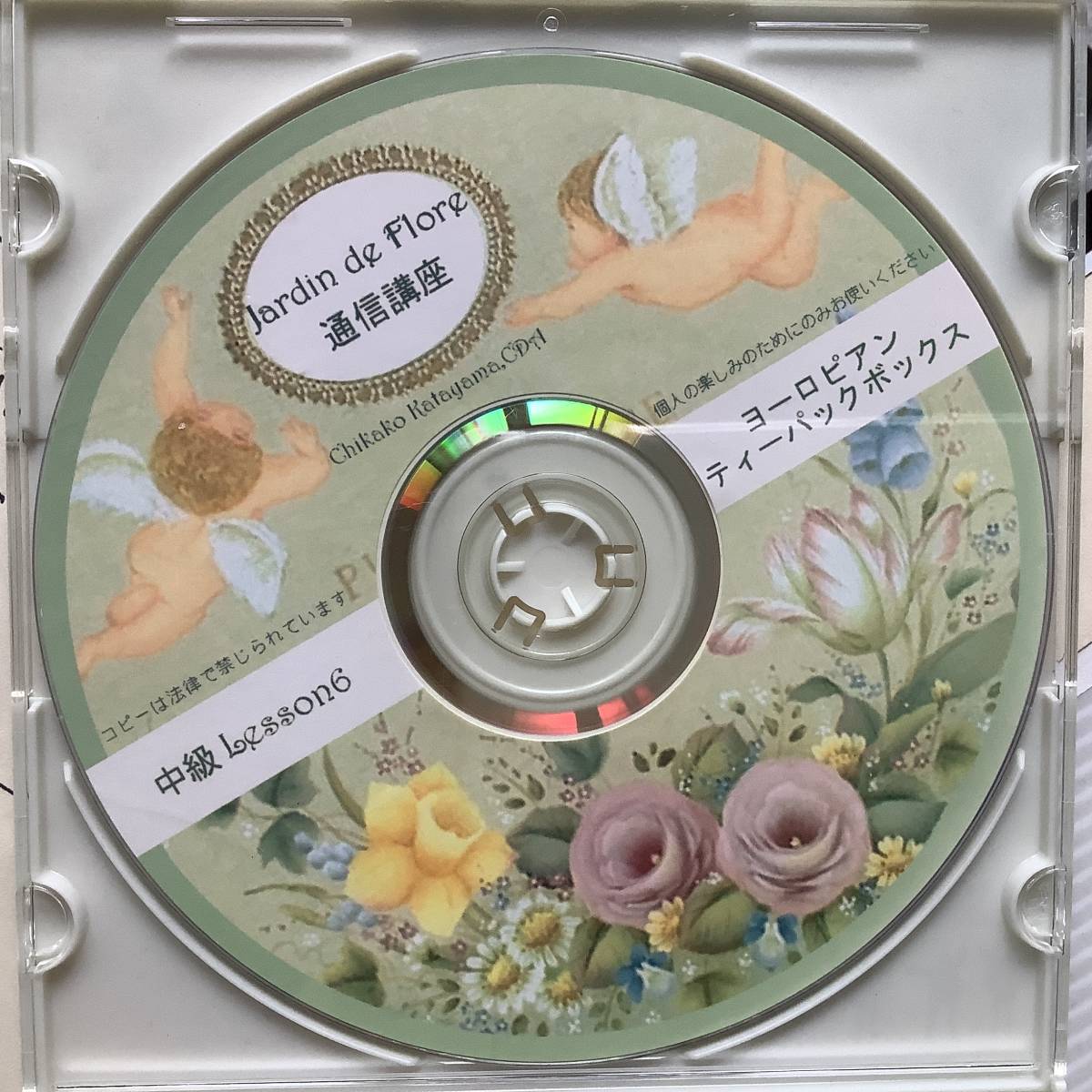 DVD講座 ARTBOOK_OUTLET S3-186 自主制作版 片山智桂子 TOLE トール 通信講座 Lesson6 動画 学ぶ 中級コース デザイン 図案(トールペイント)｜売買された ...