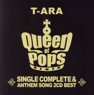 T－ARA SINGLE COMPLETE＆ANTHEM SONG 2CD BEST Queen of Pops ダイヤモンド盤(CD)｜売買されたオークション情報、yahooの商品情報を ...
