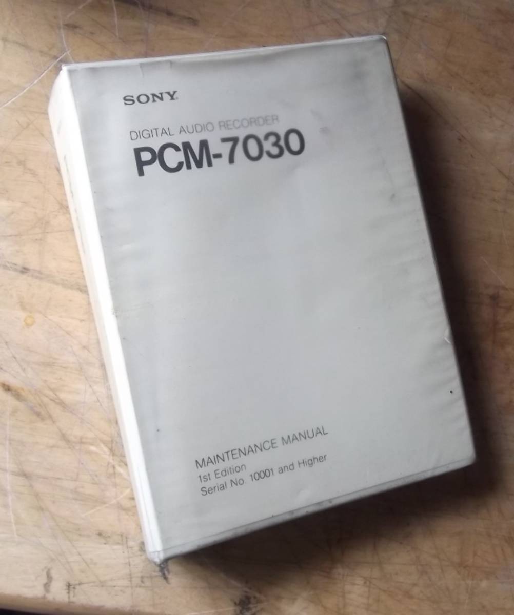 SONY 業務用 DATレコーダー PCM-7030 用 メンテナンスマニュアル(DAT機器)｜売買されたオークション情報、yahooの商品 ...