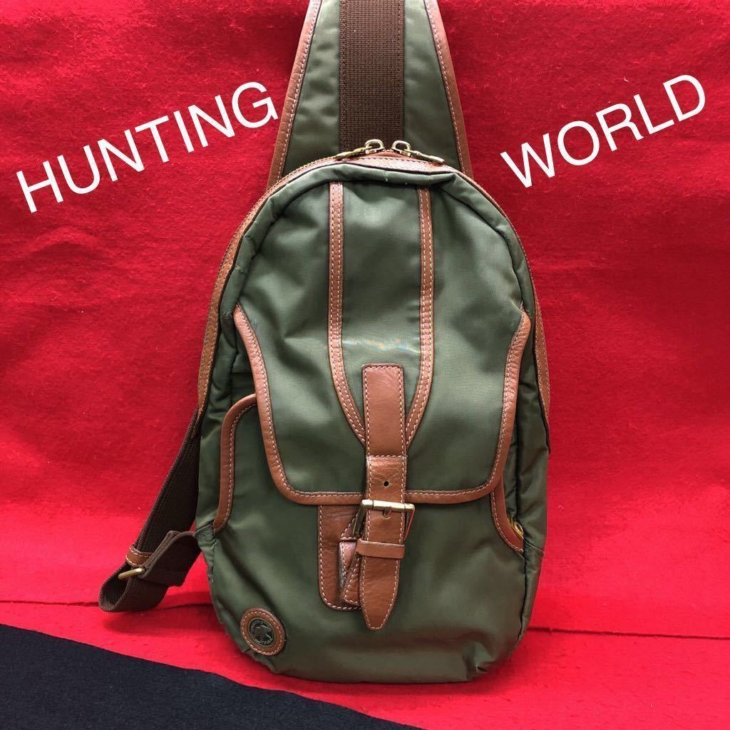 逸品 ボディバッグ HUNTING WORLD(かばん、バッグ)｜売買されたオークション情報、yahooの商品情報をアーカイブ公開 - オークファン（aucfan.com）