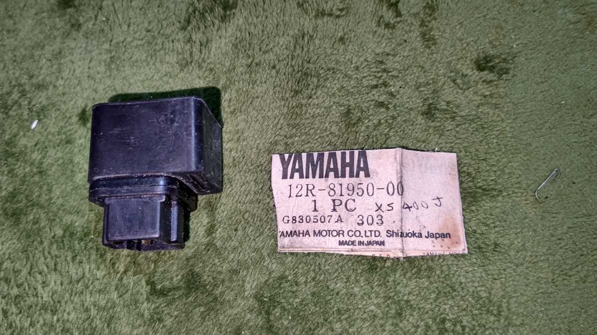 ヤマハ XS400J XS400 純正 リレー 部品 電装系 12R-81950-00 レア ストック YAMAHA(ヤマハ用)｜売買された ...