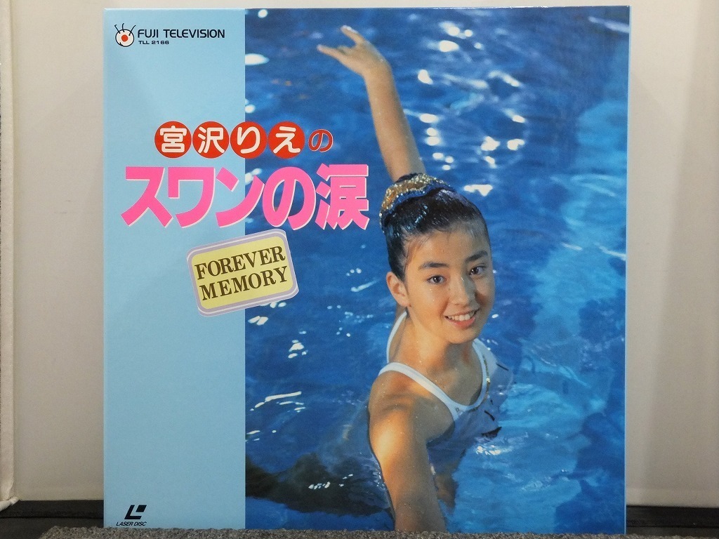 トウホウカブシキカイシャ 東宝株式会社 LDソフト 宮沢りえのスワンの涙 FOREVER MEMORY LD 7枚組(青春)｜売買されたオークション情報、yahooの商品情報をアーカイブ公開 ...