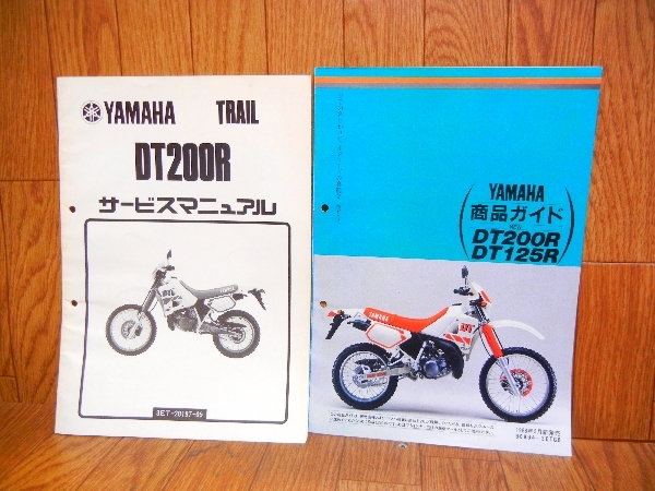 ヤマハ DT200R 3ET-28197-05 DT200R/DT125R商品ガイド 318(ヤマハ)｜売買されたオークション情報、yahoo ...