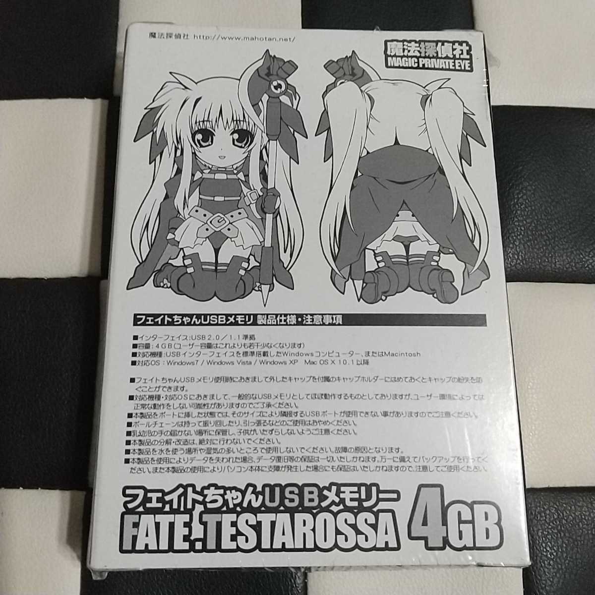 魔法少女リリカルなのは フェイトちゃんUSBメモリ 4GB フェイト テスタロッサ 光姫満太郎 C77 MAGIC PRIVATE EYE 魔法探偵社(魔法少女リリカルなのは)｜売買された ...