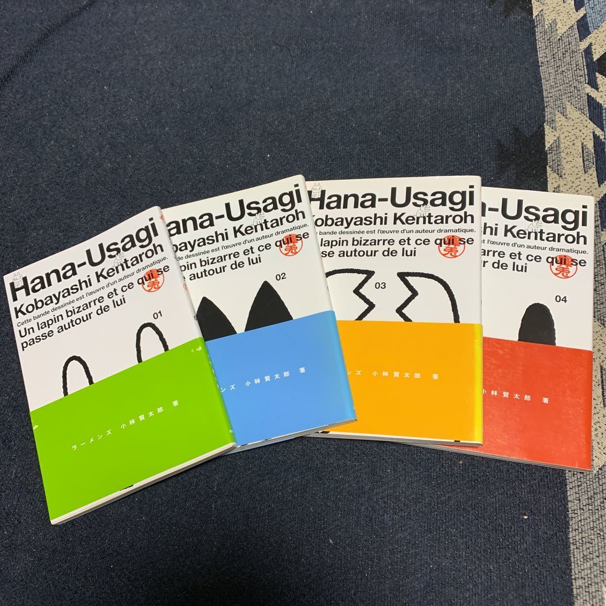 鼻兎 Hana-Usagi 小林賢太郎 全4巻 講談社 アッパーズKCDX ラーメンズ 鼻ウサギ ハナウサギ(全巻セット)｜売買されたオークション情報、yahooの商品情報をアーカイブ公開 ...