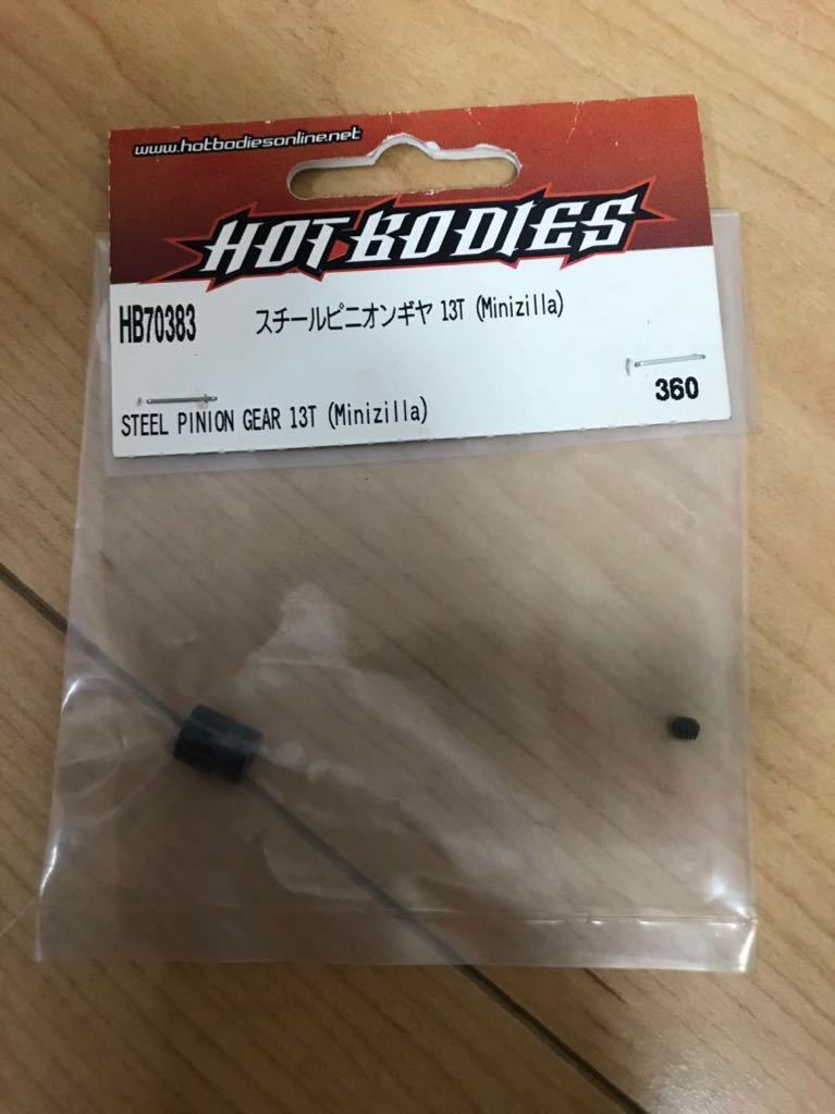 HB品番 HB70383 スチールピニオンギヤ13T ミニジーラ Minizilla MINI ZILLA HPI(ピニオンギア)｜売買された ...