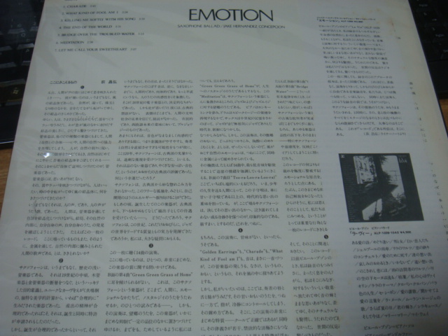 JAKE HERNANDEZ CONCEPCION EMOTION SAXOPHONE BALLAD AUDIO LAB LP 帯付き ALP ...
