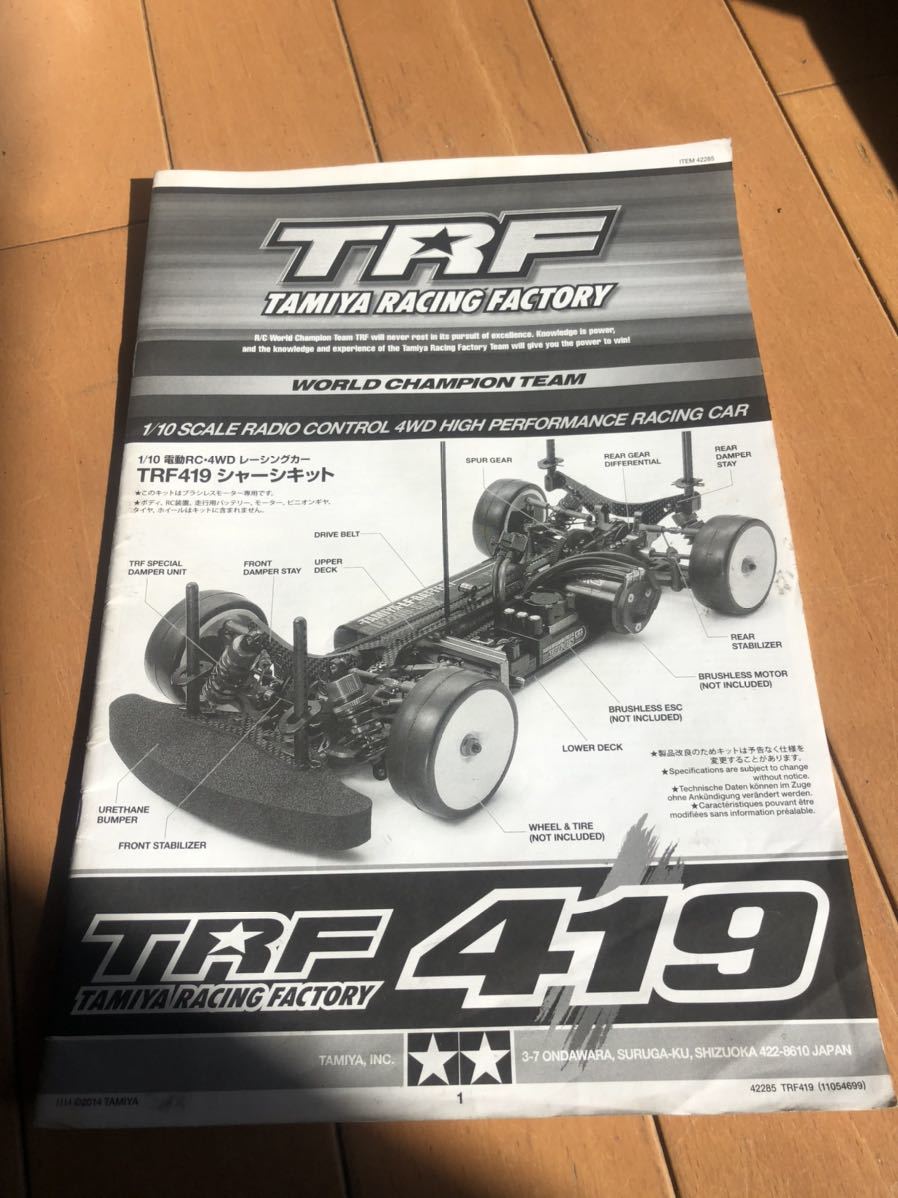 TRF419 タミヤTRF419 TAMIYATRF419 タミヤ TAMIYA 説明書(田宮模型)｜売買されたオークション情報、yahooの ...