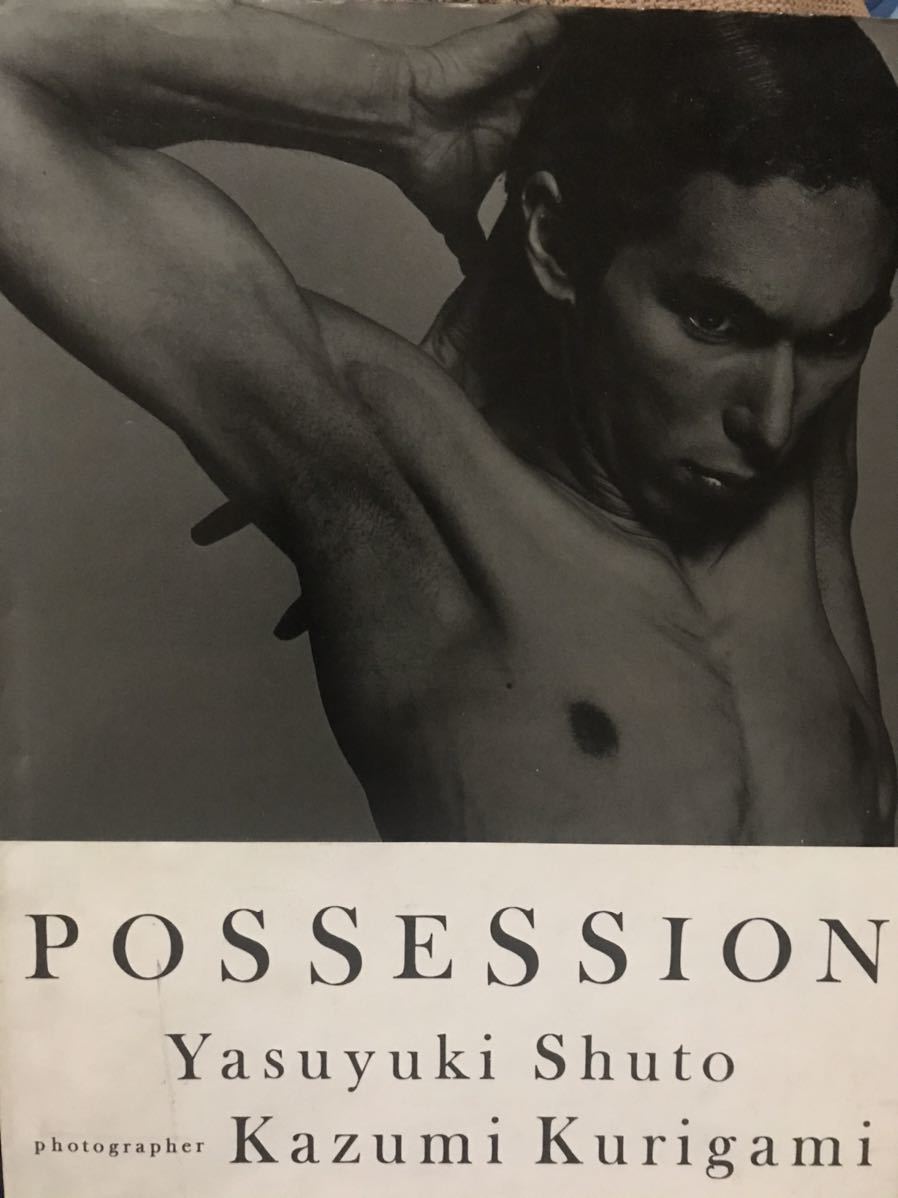 写真集 首藤康之 POSSESSION 撮影：操上和美 1997年10月発刊 初版 卓越したテクニックと表現をもつバレエダンサーの写真集(男性タレント)｜売買されたオークション情報、yahoo ...