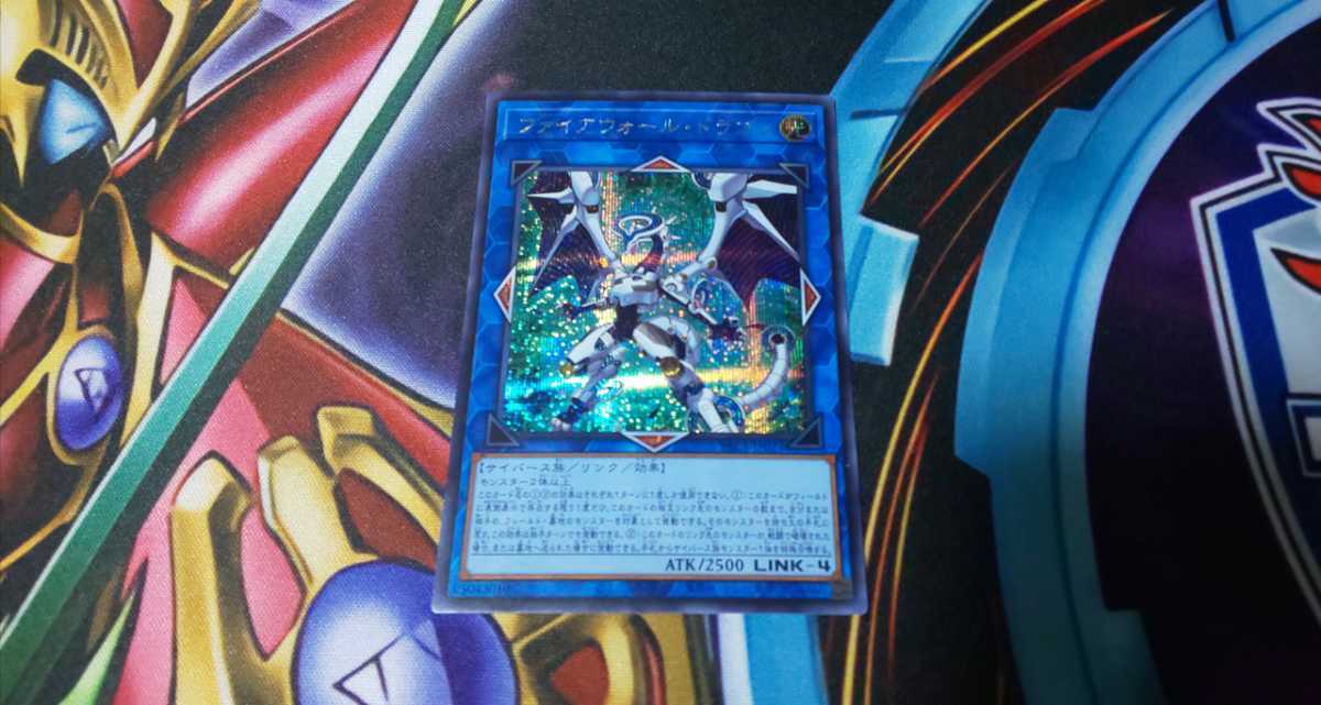 C 遊戯王 ファイアウォール ドラゴン PAC1-JP024 シークレット(遊戯王（コナミ）)｜売買されたオークション情報、yahooの商品情報をアーカイブ公開 - オークファン（aucfan ...