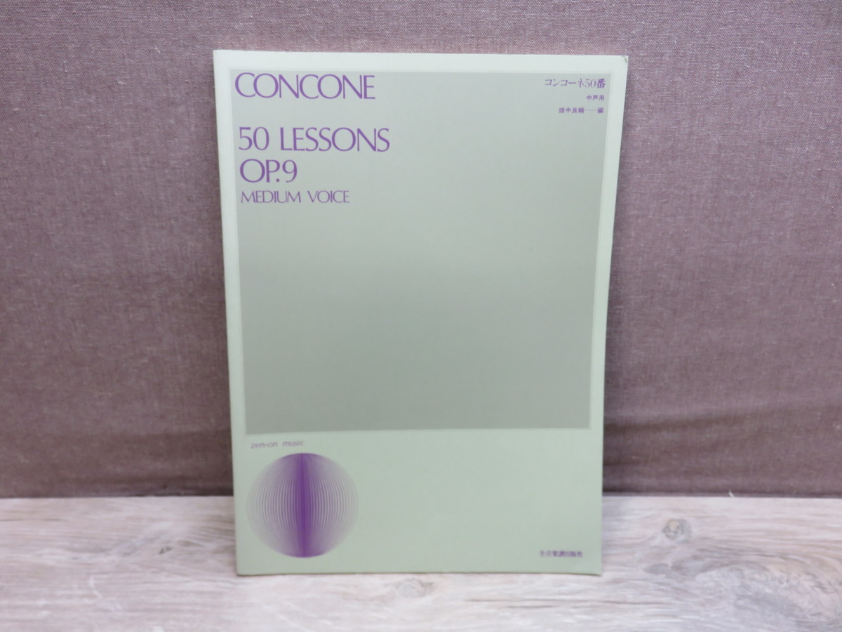 CONCONE 50 LESSONS OP.9 コンコーネ五十番 中声用(ピアノ曲)｜売買されたオークション情報、yahooの商品情報を ...