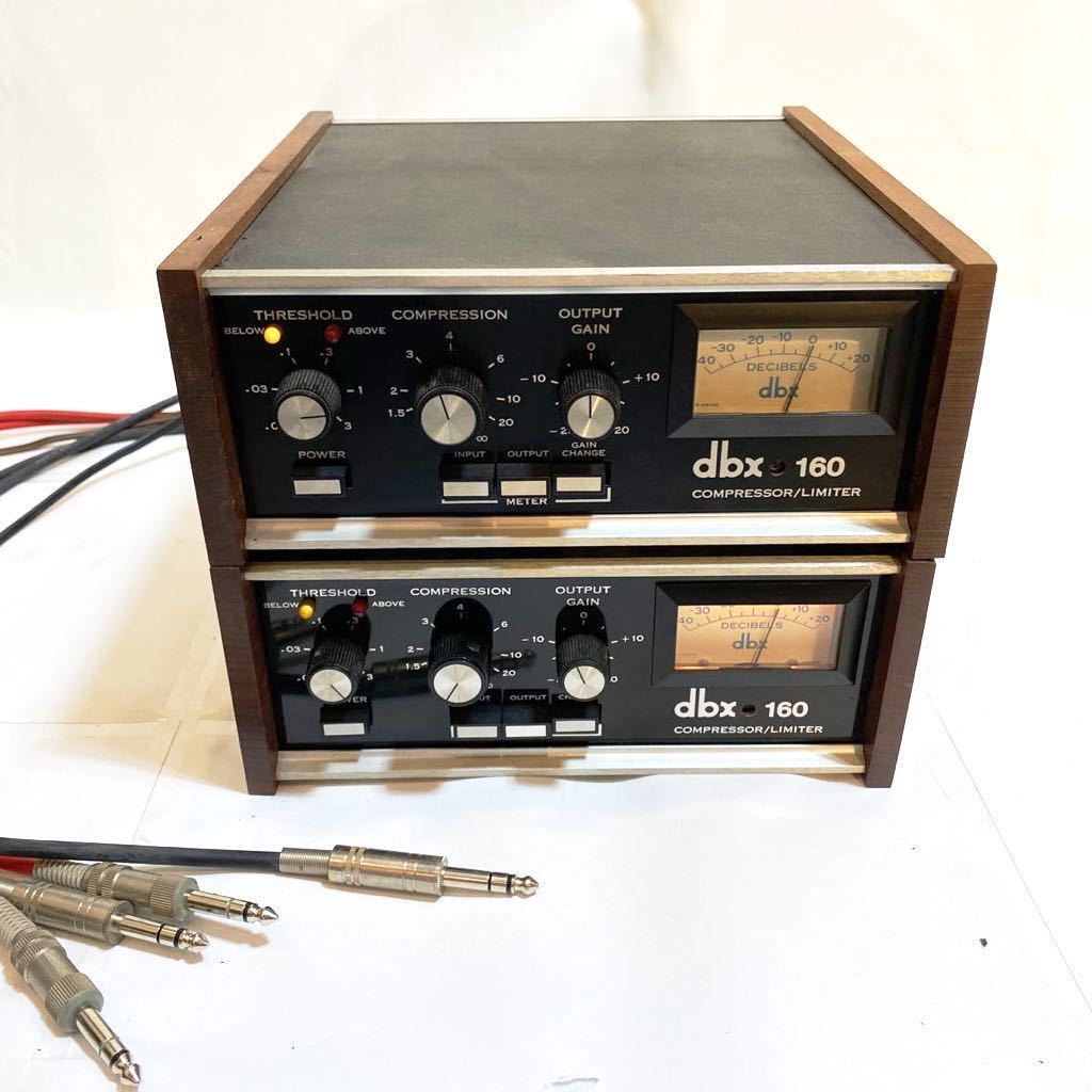 dbx model 160/usa製 70年 80年 伝説 名機 激レア 超 compressor limiter コンプレッサー Audio ...