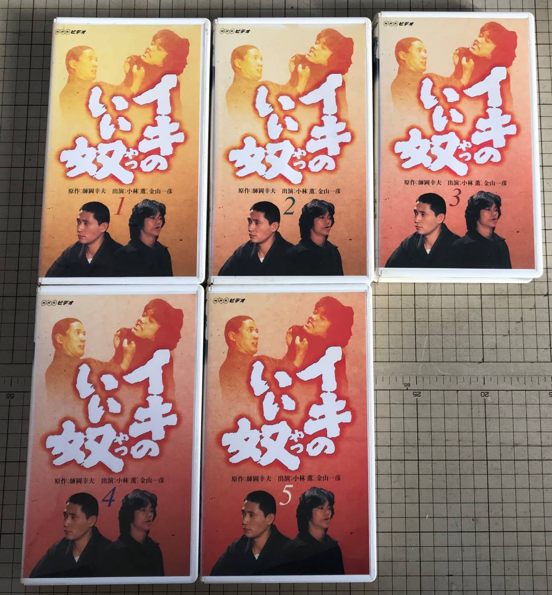 VHS ビデオテープ イキのいい奴 NHK 5本セット(テレビドラマ)｜売買されたオークション情報、yahooの商品情報をアーカイブ公開 - オークファン（aucfan.com）