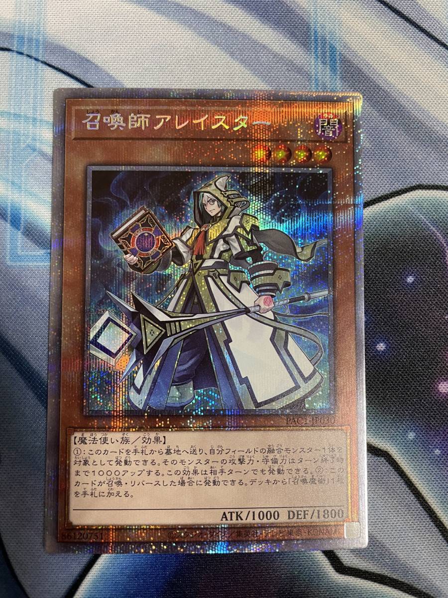 遊戯王 召喚師アレイスター プリズマティックシークレットレア 通常イラスト PAC1-JP030 PRISMATIC ART COLLECTION(デュエルモンスターズシリーズ)｜売買された ...