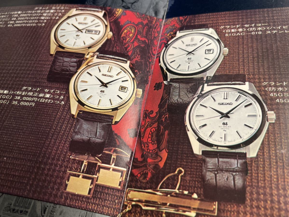 SEIKO GRAND SEIKO カタログ 61GS キャップゴールド part4(グランドセイコー)｜売買されたオークション情報、yahooの商品情報をアーカイブ公開 - オークファン ...