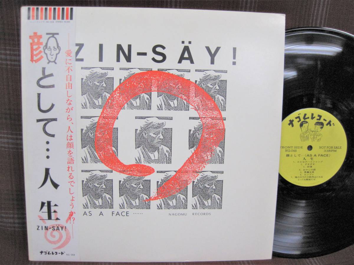 L#2914 帯付LP 人生 ZIN-SAY - 顔として… ソノシート付 ナゴムレコード NG-048(電気グルーヴ)｜売買されたオークション情報、yahooの商品情報をアーカイブ公開 ...