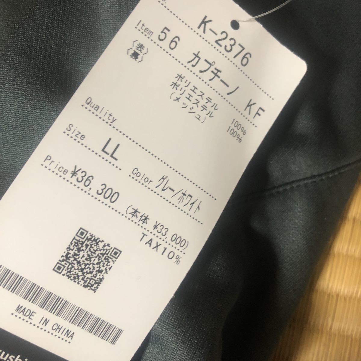 クシタニ製 56デザインコラボ K-2376カプチーノ 限定品｜男性用