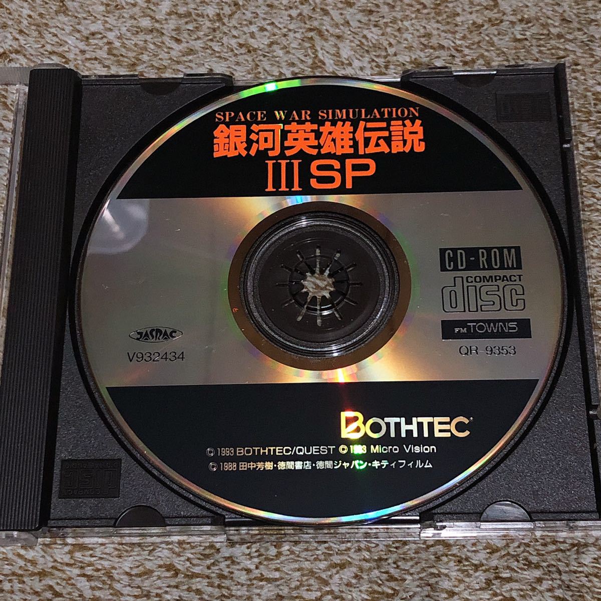 その56 銀河英雄伝説 III SP 3 BOTHTEC 1993 FM TOWNS FMタウンズ CD-ROM PC-98 ゲーム(FM TOWNS)｜売買されたオークション情報、yahoo ...