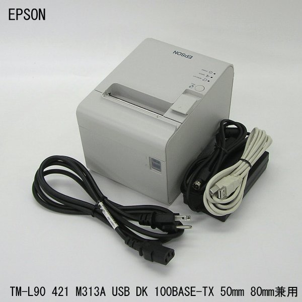 β 50mm80mm兼用 EPSON/エプソン サーマルTM-L90 421 M313A USB/DK/100BASE-TX Bランク No ...