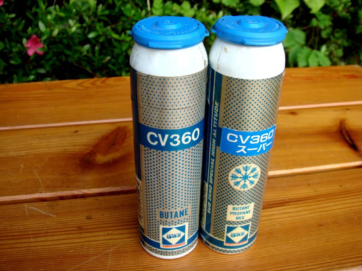 廃盤 デッドストック Camping gaz お宝キャンピングガス ガスカートリッジCV360＋CV360スーパー 2本セット(カセットガス ...