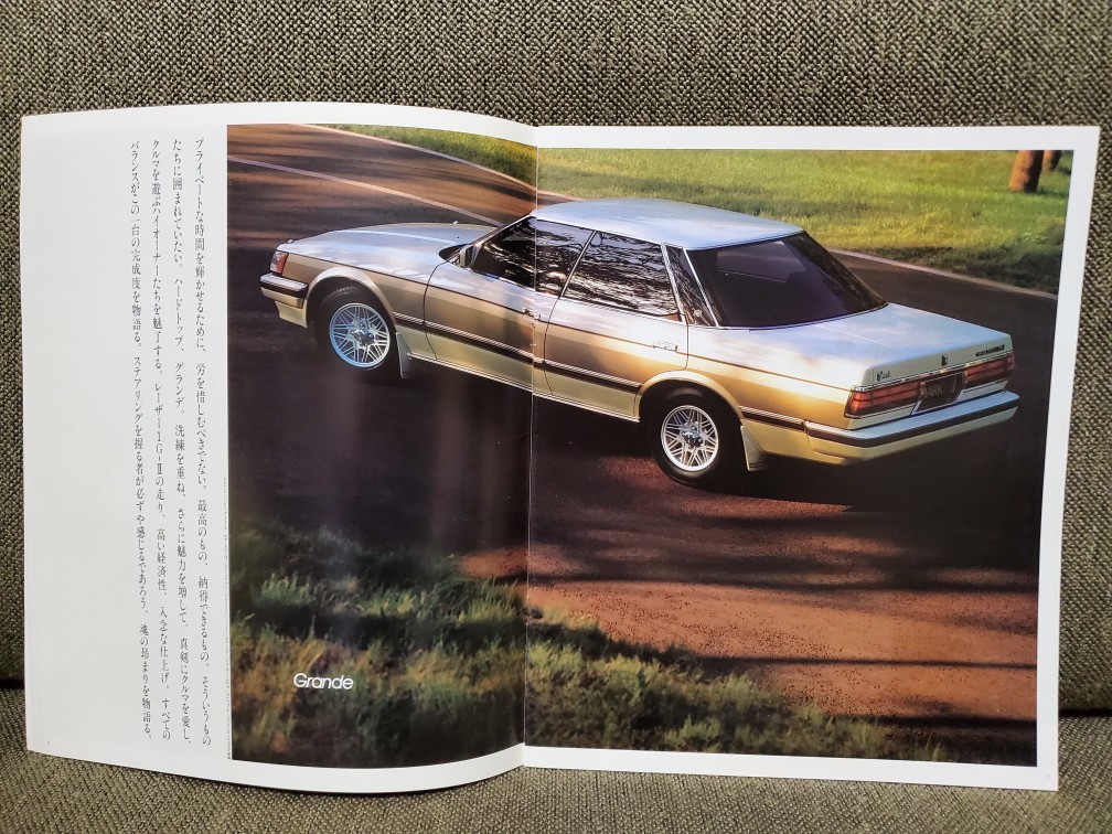 トヨタ/TOYOTA マークⅡ GX71 後期型 カタログ 全37ページ 昭和61年8月現在版 昭和当時物 絶版旧車 販売店印無し(マークII ...