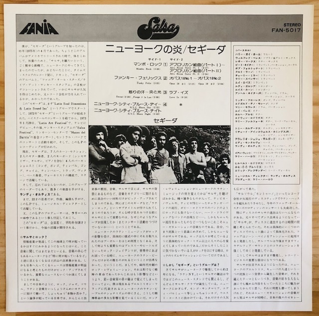 LP SALSA/SEGUIDA/LOVE IS/FANIA FAN-5017/国内76年ORIG OBI帯付 /セギーダ/ニューヨークの炎 ...