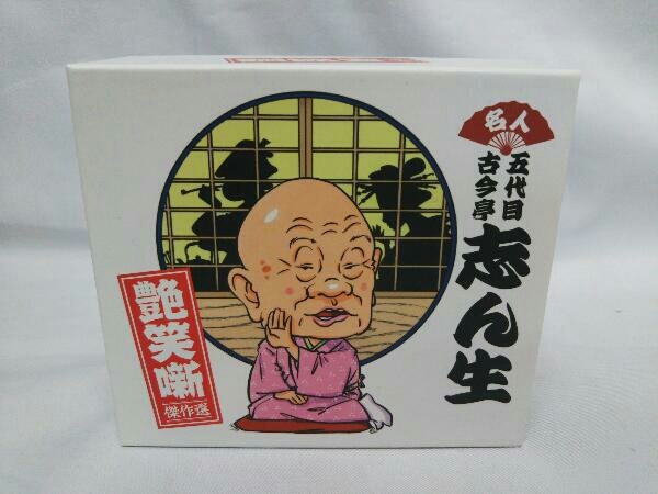 名人 五代目古今亭 志ん生／艶笑噺 傑作選 CD7枚組BOX(演芸、落語)｜売買されたオークション情報、yahooの商品情報をアーカイブ公開 - オークファン（aucfan.com）