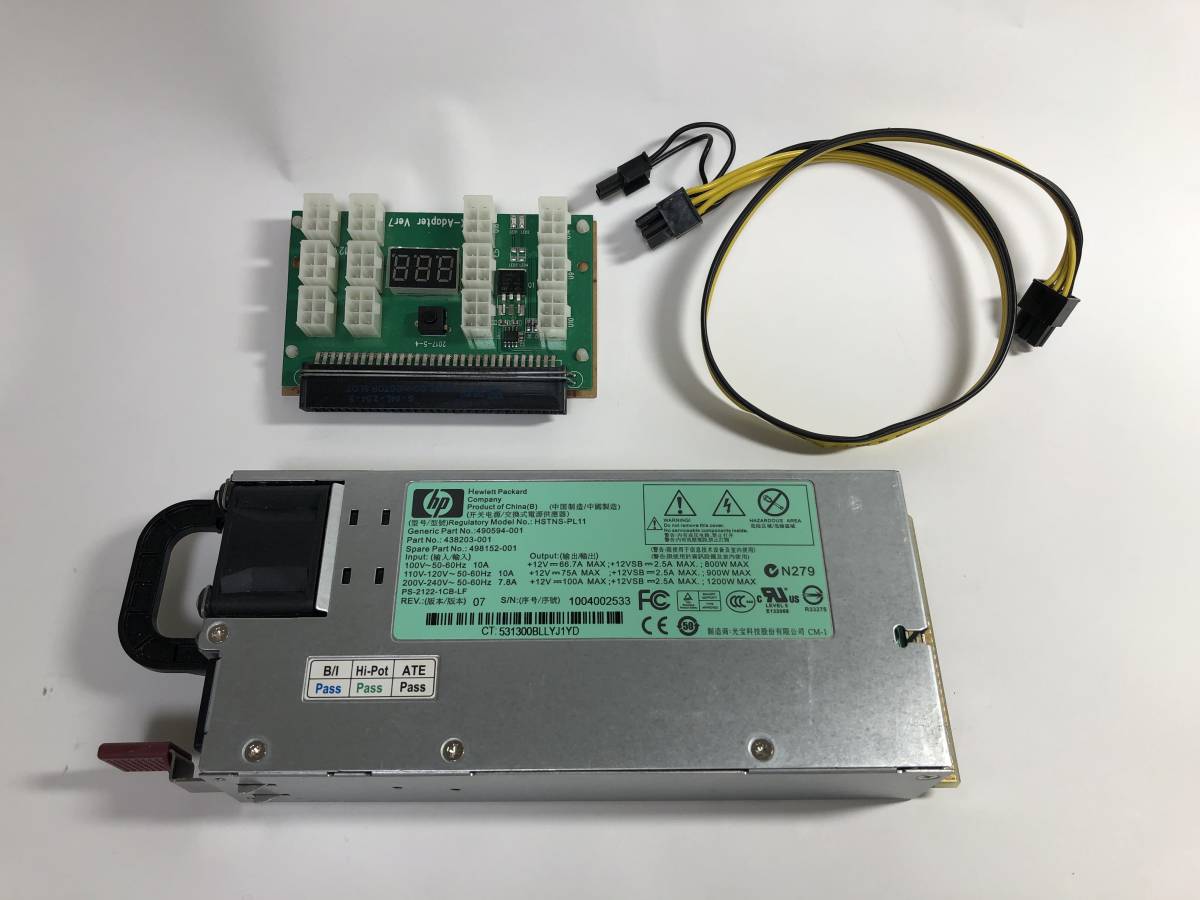 ：DC12V 66A HSTNS-PL11｜ASIC/GPUマイニング用1200W電源＋ブレイクアウトボード＆PCI-e 8P 6+2 ...