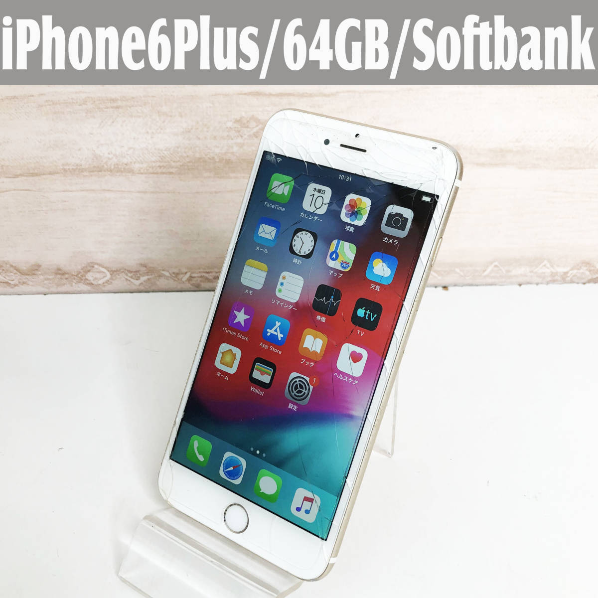 Apple iPhone6 Plus MGAK2J/A 64GB Softbank 〇判定 ゴールド アップル アイフォン プラス 画面割れ(iPhone 6 Plus)｜売買された ...
