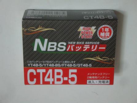 バッテリー CT4B-5 4B-BS ジョグ ビーノ レッツⅡ等 送料520円(バッテリー)｜売買されたオークション情報、yahooの商品情報 ...