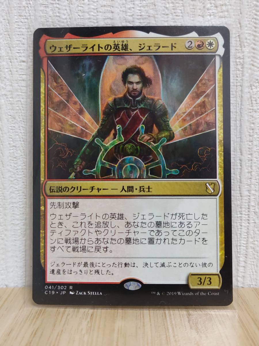 MTG 日 ウェザーライトの英雄 ジェラード/Gerrard Weatherlight Hero 金R C19 全ての商品同梱可能(金、マルチ ...