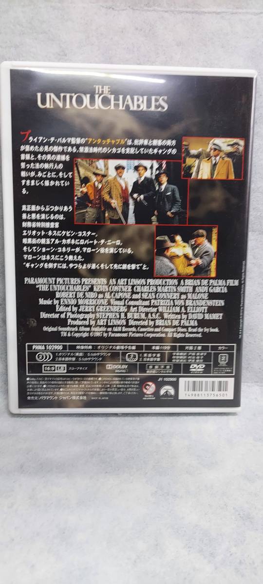 DVD アンタッチャブル THE UNTOUCHABLES 映画 ギャング映画 ケビンコスナー ロバートデニーロ(その他)｜売買されたオークション情報、yahooの商品情報をアーカイブ公開 ...
